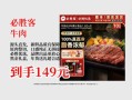 必胜客牛排是什么牌子_必胜客牛排供应商是谁