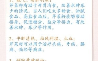 芹菜籽的功效与作用_芹菜籽怎么吃效果最好