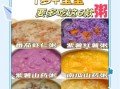 家常粥的做法_哪些粥适合天天喝