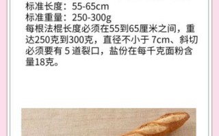 法国面包种类图解_如何区分正宗法棍