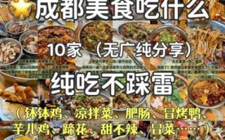 成都街头小吃哪里好吃_成都必吃小吃排行榜