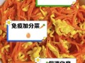胡萝卜炒鸡蛋有毒吗_胡萝卜炒鸡蛋会中毒吗
