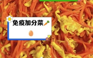 胡萝卜炒鸡蛋有毒吗_胡萝卜炒鸡蛋会中毒吗