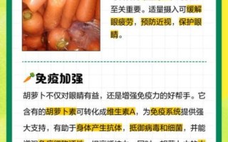 胡萝卜吃多了有什么坏处_每天吃多少才安全
