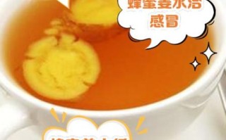 蜂蜜姜汤的功效与作用_蜂蜜姜汤能减肥吗