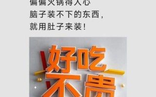 朋友圈晒美食经典语录怎么写_晒美食文案怎么写才高级