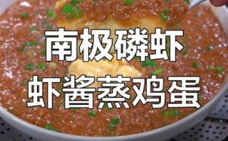 虾酱怎么蒸好吃_虾酱蒸蛋的秘诀