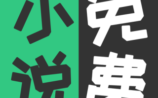 豆豆小说阅读网怎么样_如何免费看全本