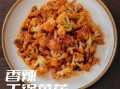 干锅菜花家常做法_干锅菜花怎么做才脆嫩