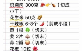 宫保鸡丁怎么做_正宗宫保鸡丁配料表