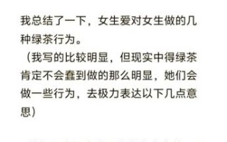 绿茶女是什么意思_如何识别绿茶女
