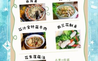 高考菜谱大全_考前吃什么补脑