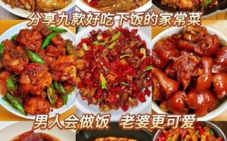 饭店肉类菜谱大全_如何挑选高点击率菜品