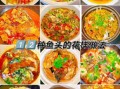 烧鱼头怎么烧好吃_鱼头去腥增鲜技巧