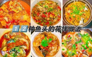 烧鱼头怎么烧好吃_鱼头去腥增鲜技巧