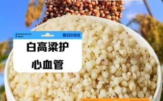 高粱米降血糖吗_高粱米怎么吃最营养