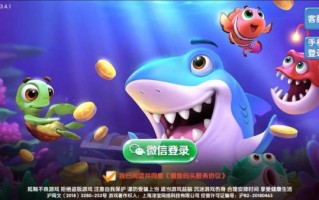 鱼丸游戏官网app下载_鱼丸游戏app安全吗