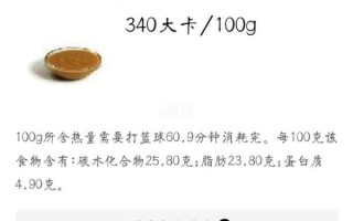 焙煎芝麻酱热量高吗_减肥能吃吗