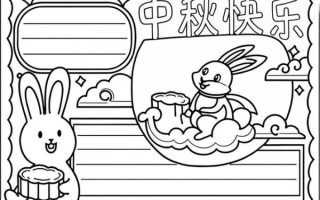 中秋节手抄报怎么画_一二年级简单教程