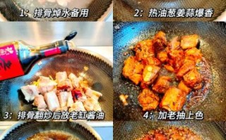 红烧排骨怎么做好吃_家常红烧排骨的做法步骤