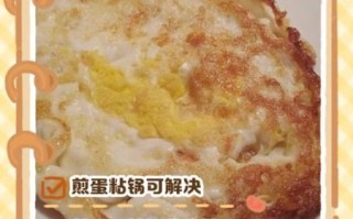 煎蛋怎么煎_煎蛋不粘锅技巧