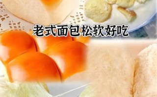 面包怎么烤得又松又软_为什么面包发不起来