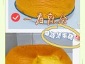 电饭煲怎么做蛋糕_电饭煲自制蛋糕大全