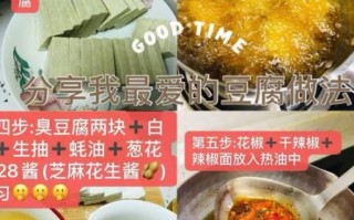自制臭豆腐怎么做_家庭版臭豆腐配方