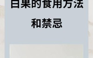 白果祛痘方法_白果祛痘效果好吗