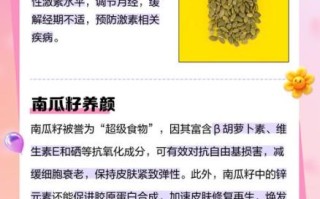 吃生南瓜子的好处_生南瓜子一天吃多少合适