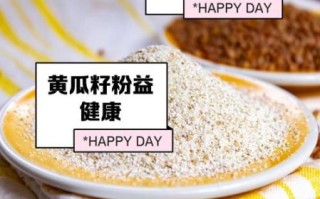 黄瓜籽粉多少钱一斤_黄瓜籽粉价格受哪些因素影响