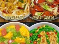 素食美食做法大全_如何做出餐厅级口感