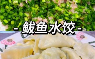 鱼肉饺子用什么鱼_鱼肉饺子哪种鱼好吃