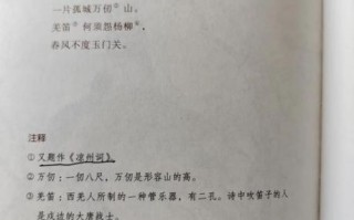 春风不度玉门关是什么意思_历史典故解析