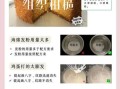 做小蛋糕需要哪些材料_新手做蛋糕失败原因