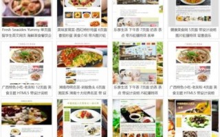 美食网站大全_哪个最靠谱
