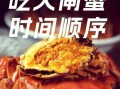 苏州大闸蟹几月份上市_最佳品尝时间