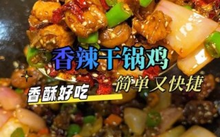干炒鸡怎么做才正宗_干炒鸡最正宗的做法
