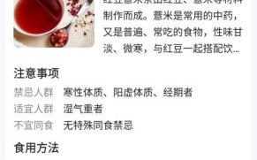 薏米红豆茶的功效与作用_薏米红豆茶能减肥吗