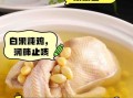 白果炖鸡还可以加什么_白果炖鸡加什么食材更滋补