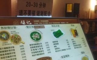 煲仔饭菜单有哪些_正宗煲仔饭怎么做