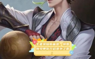 王者荣耀河蟹是什么意思_河蟹刷新时间
