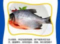 淡水鲳鱼怎么做好吃_淡水鲳鱼的家常做法
