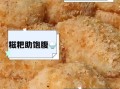 糯米糍粑的功效与作用_糯米糍粑吃了会发胖吗