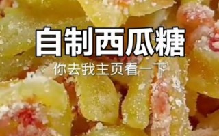 西瓜皮怎么做好吃_西瓜皮糖的做法