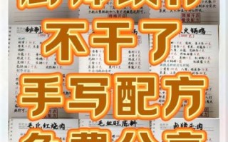 毛氏红烧肉的历史故事_正宗做法揭秘