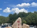 齐齐哈尔市旅游景点有哪些_怎么玩最省时间