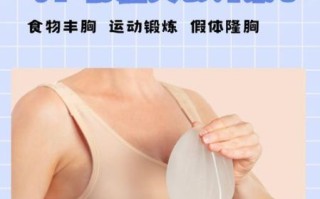丰胸真的有用吗_丰胸安全吗