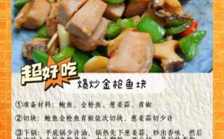 金枪鱼怎样做才好吃_金枪鱼做法大全 金枪鱼怎样做才好吃_金枪鱼做法大全