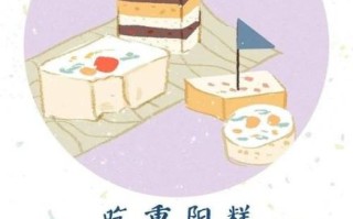 重阳节吃什么传统食物_有什么意义